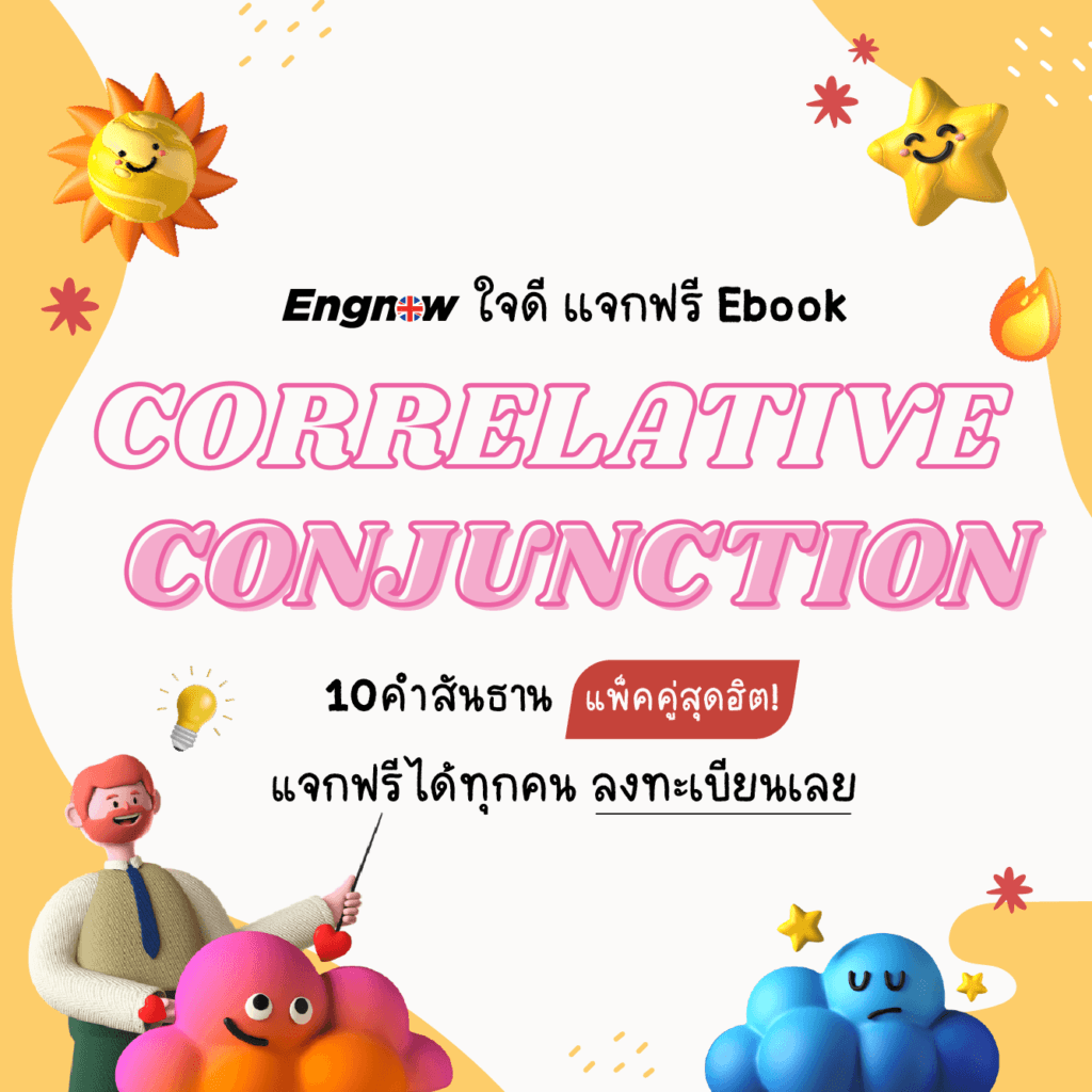 E-book Correlative conjunction compressed – Staff Redeeming – EngnowTH