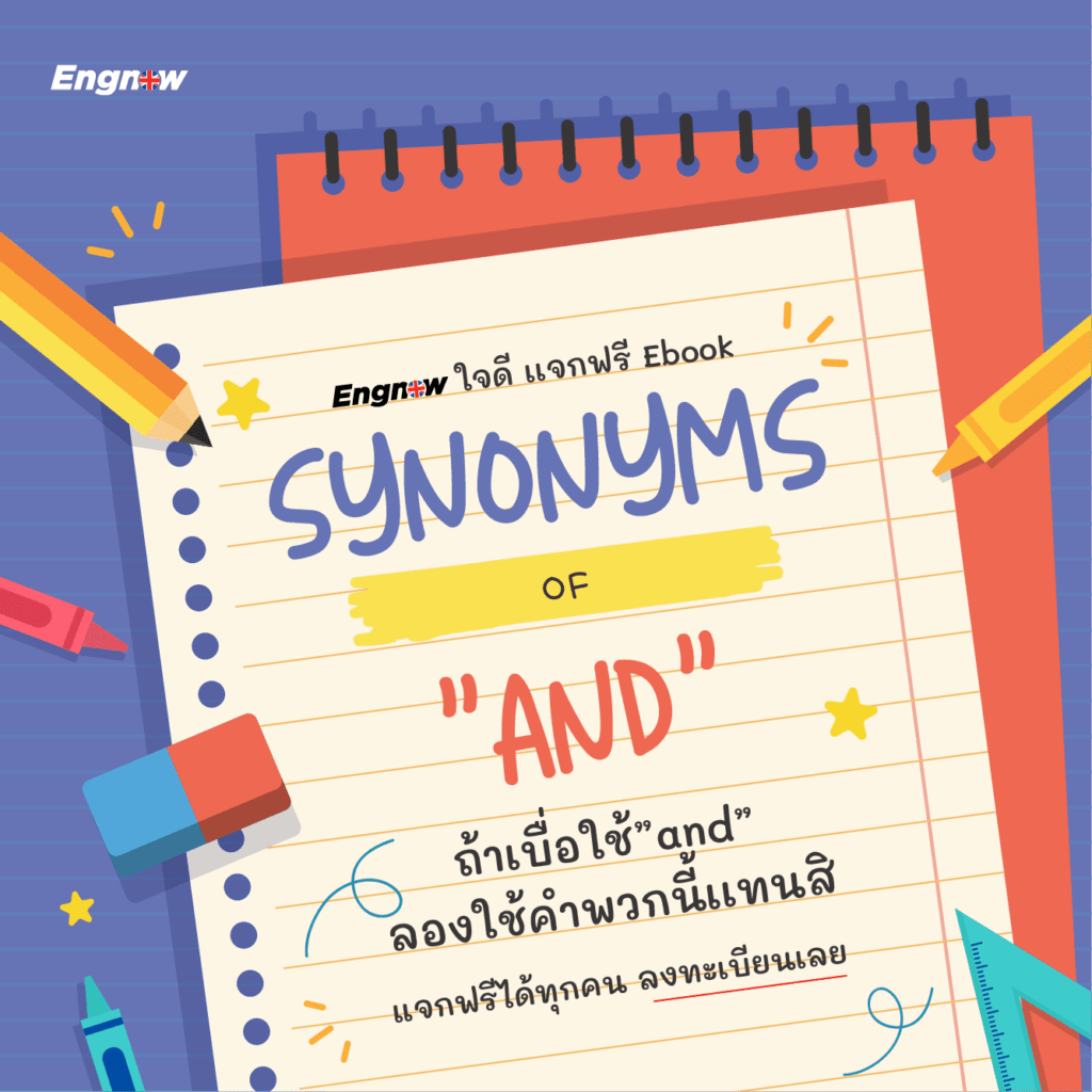 Ebook synonyms – Staff Redeeming – EngnowTH