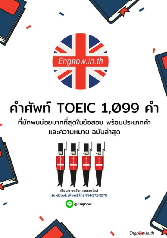 5 ebooks ฝึกภาษาอังกฤษฟรี – Staff Redeeming – EngnowTH