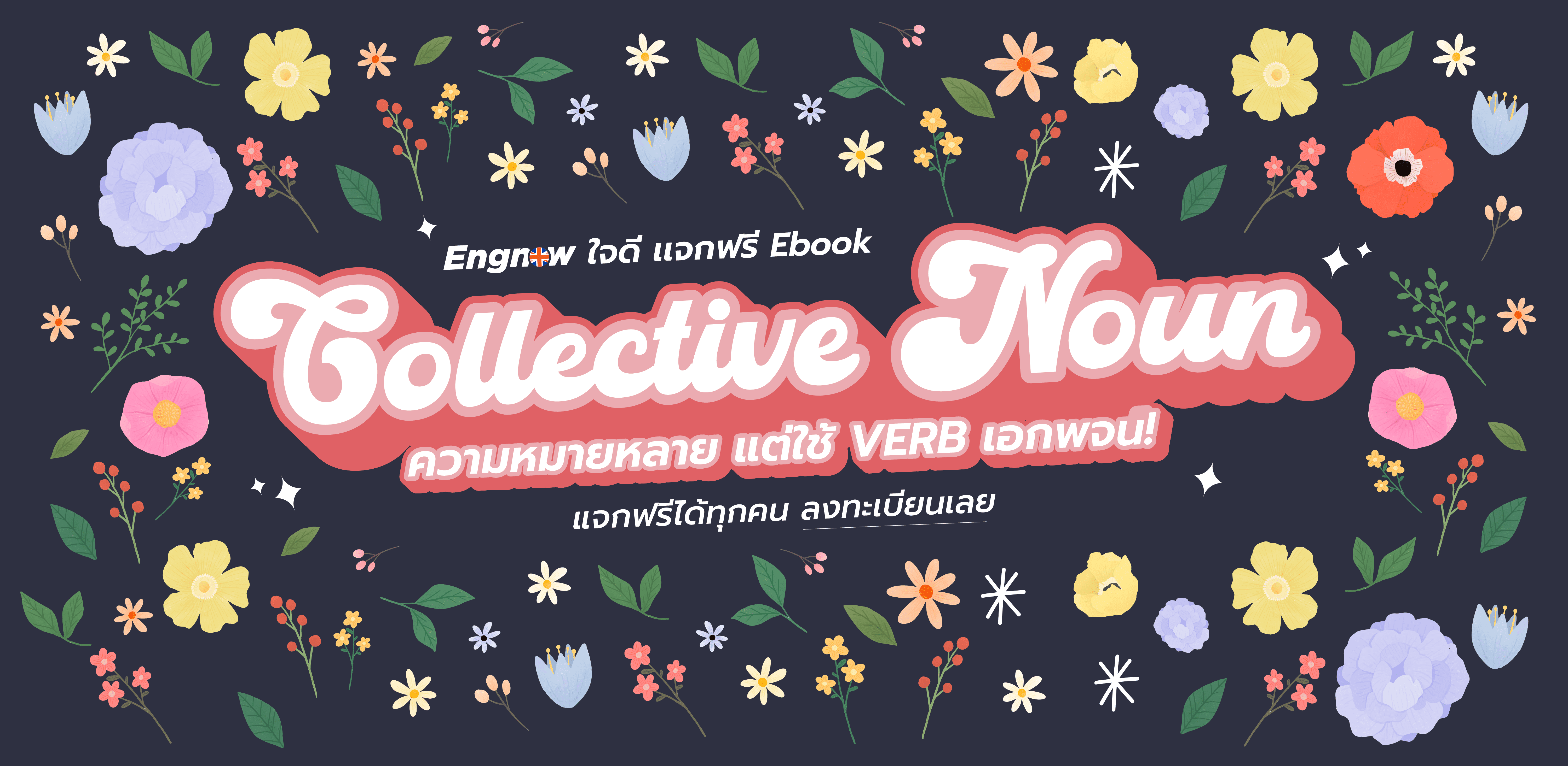 Ebook Collective Noun – Staff Redeeming – EngnowTH