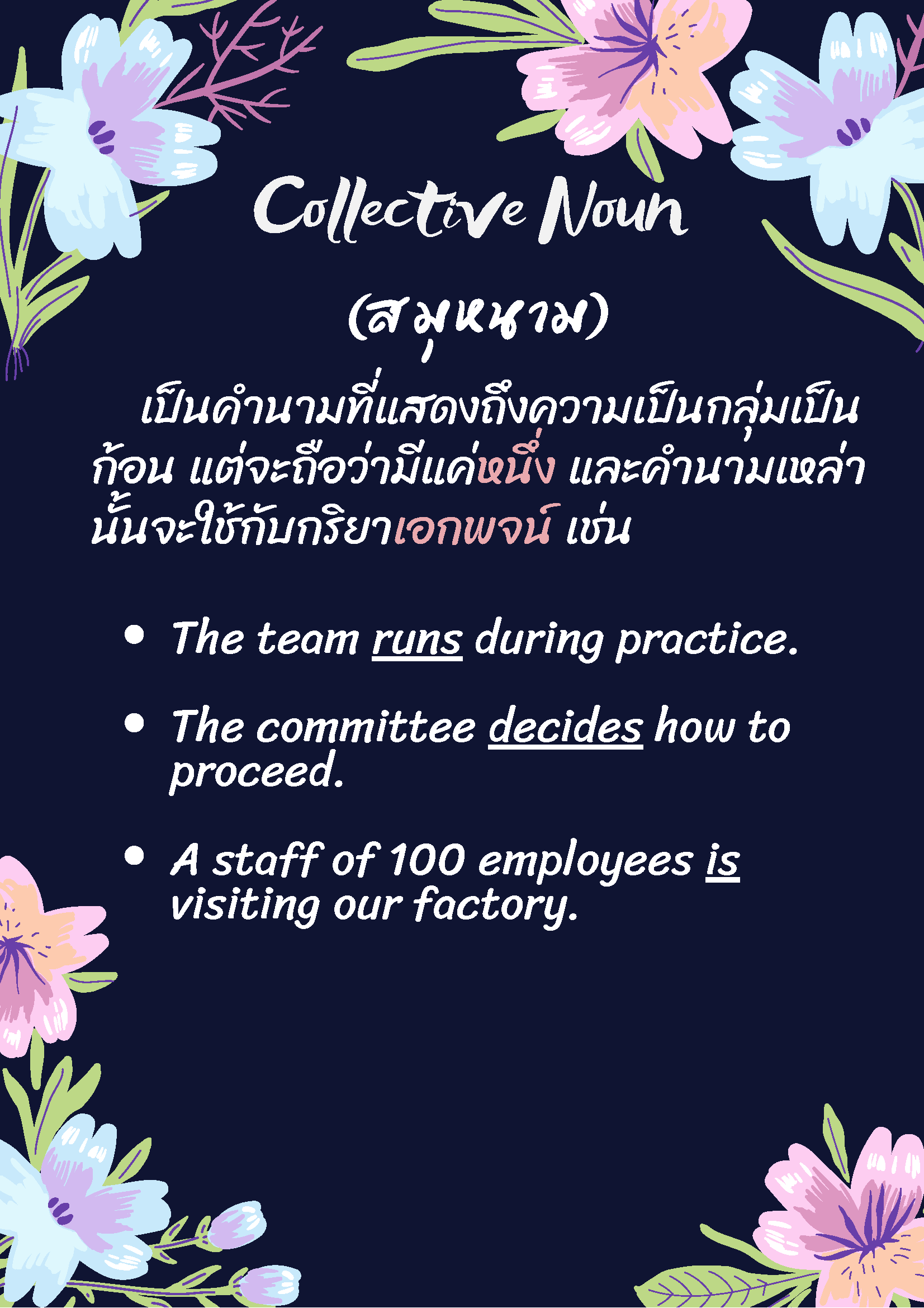 Ebook Collective Noun – Staff Redeeming – EngnowTH