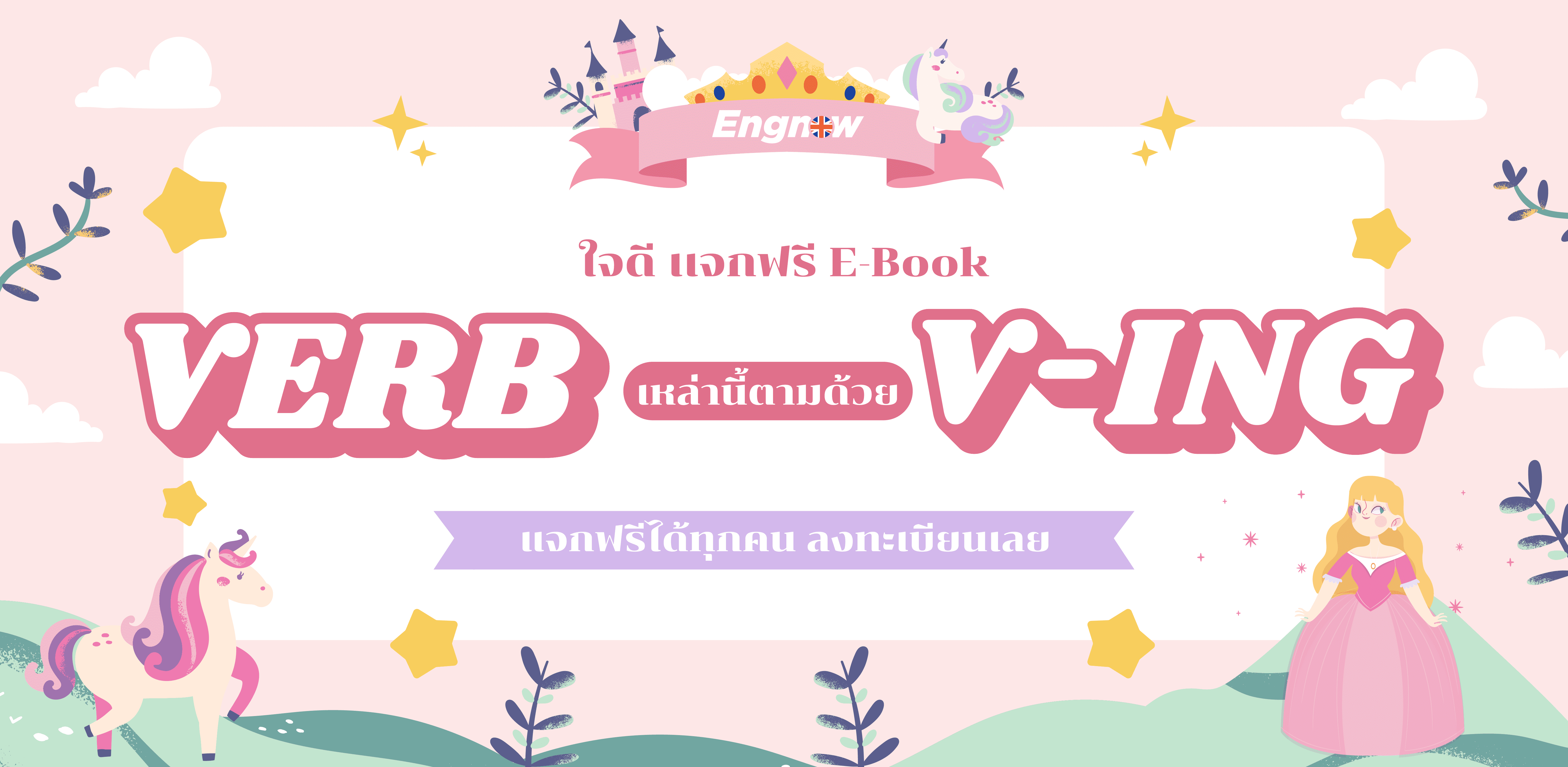 E-book Verb to V-Ing – Staff Redeeming – EngnowTH