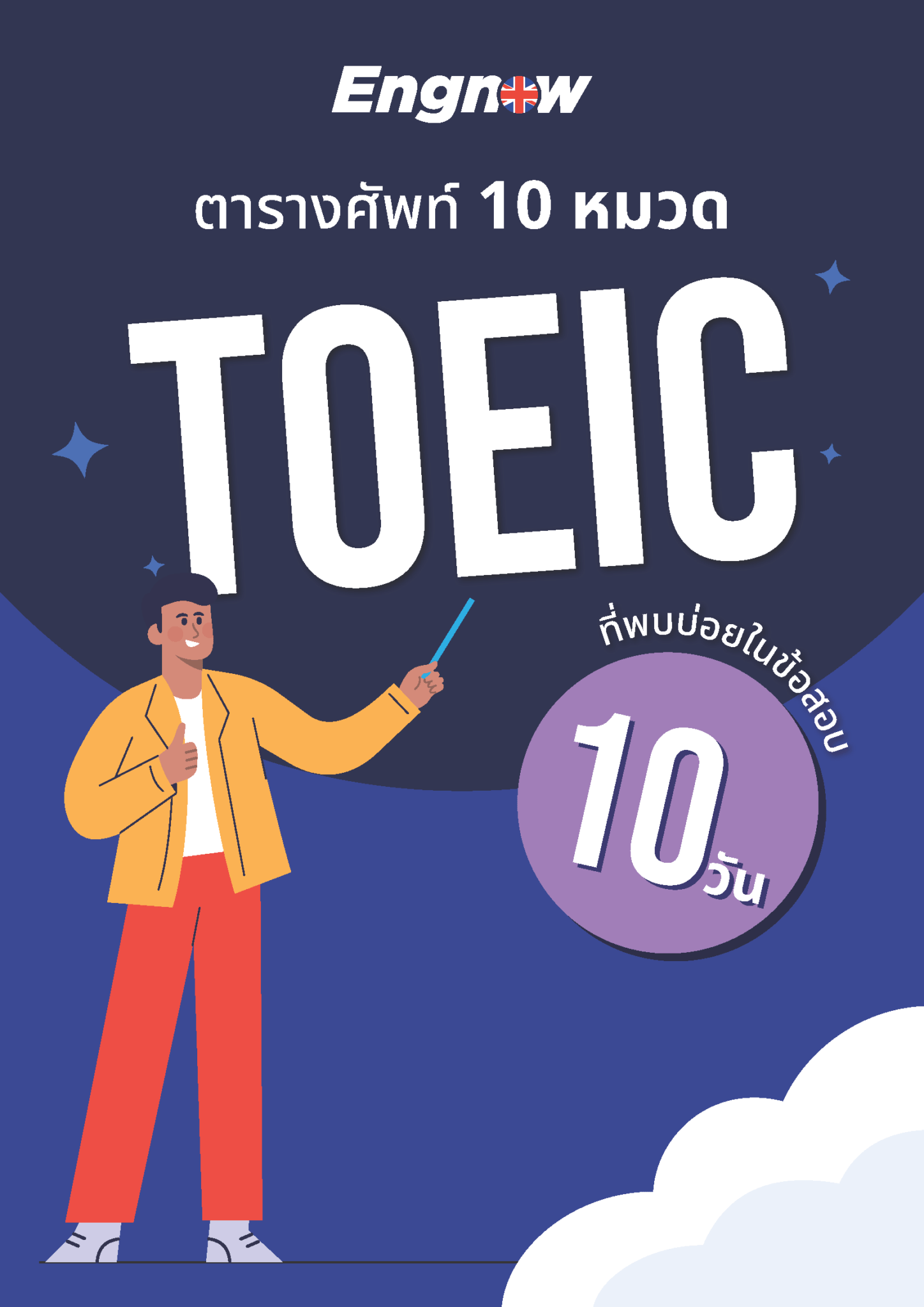 PDF TOEIC 2023 ADULT – Staff Redeeming – EngnowTH