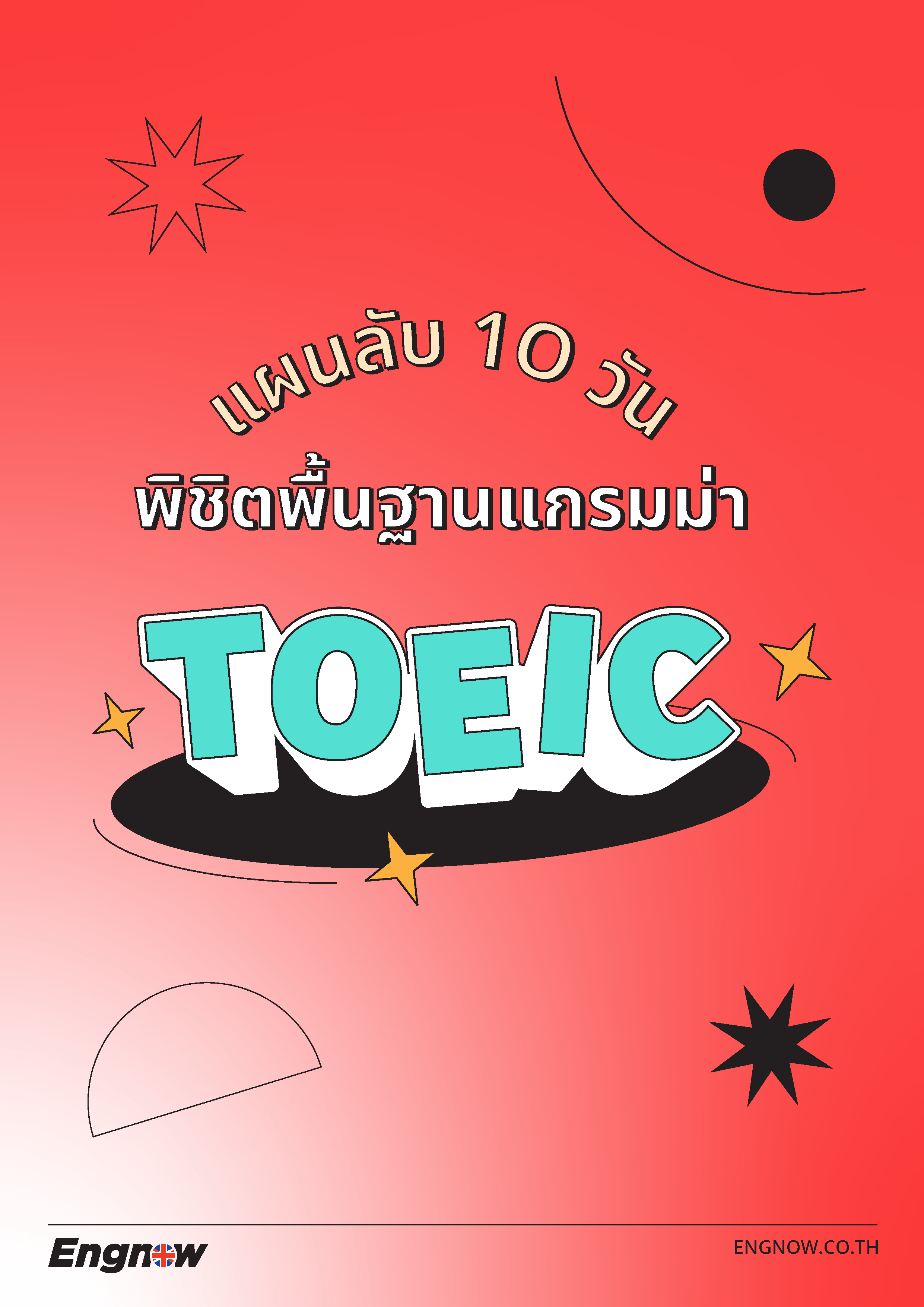 PDF TOEIC 2023 ADULT – Staff Redeeming – EngnowTH